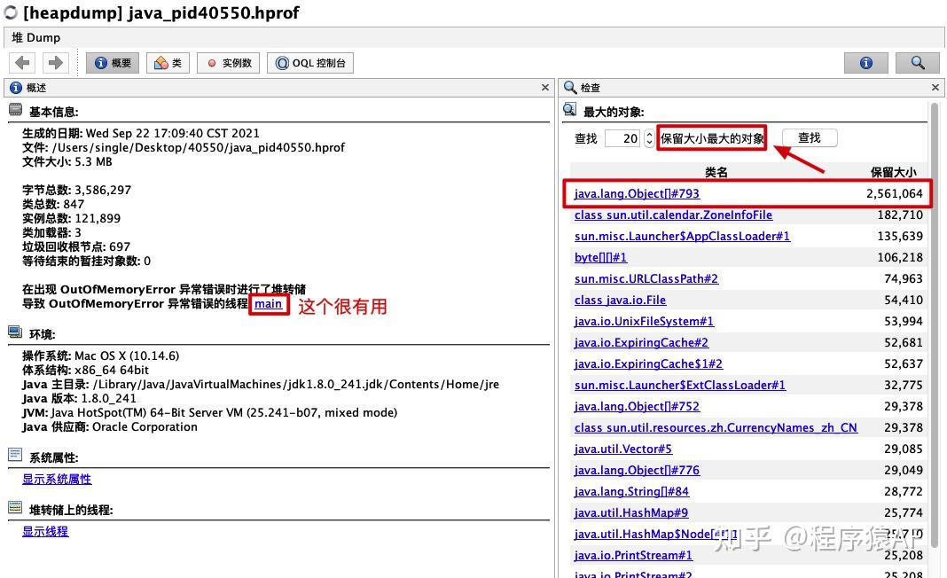 如果在线上遇到了OOM，该如何解决？ - 知乎
