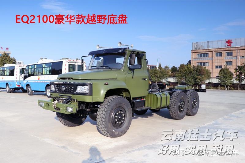 东风尖头EQ2082 EQ2100六驱越野专用车底盘 就是实用耐糟 - 知乎