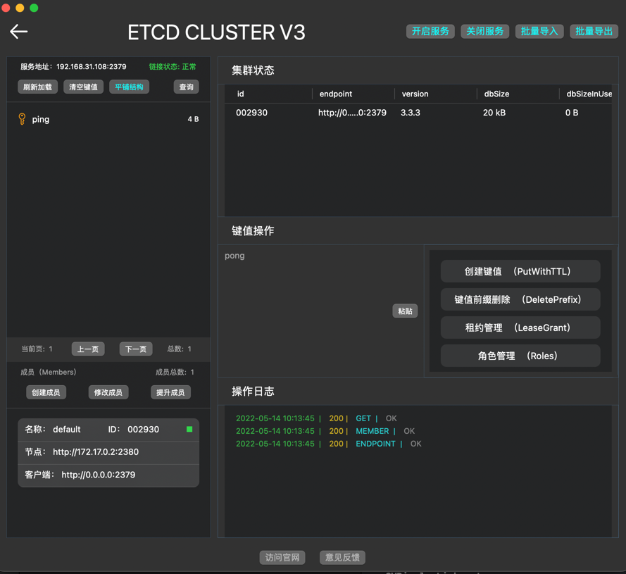 etcdWp 支持ETCD集群单机 ETCD Web UI，简单实用ETCD Desktop桌面。YYDS - 知乎