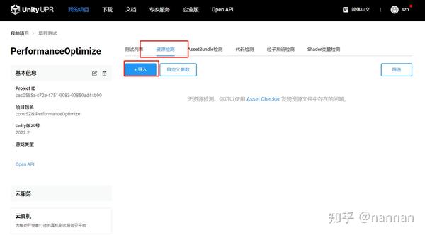 (一) 资源检查工具AssetChecker使用 - 知乎