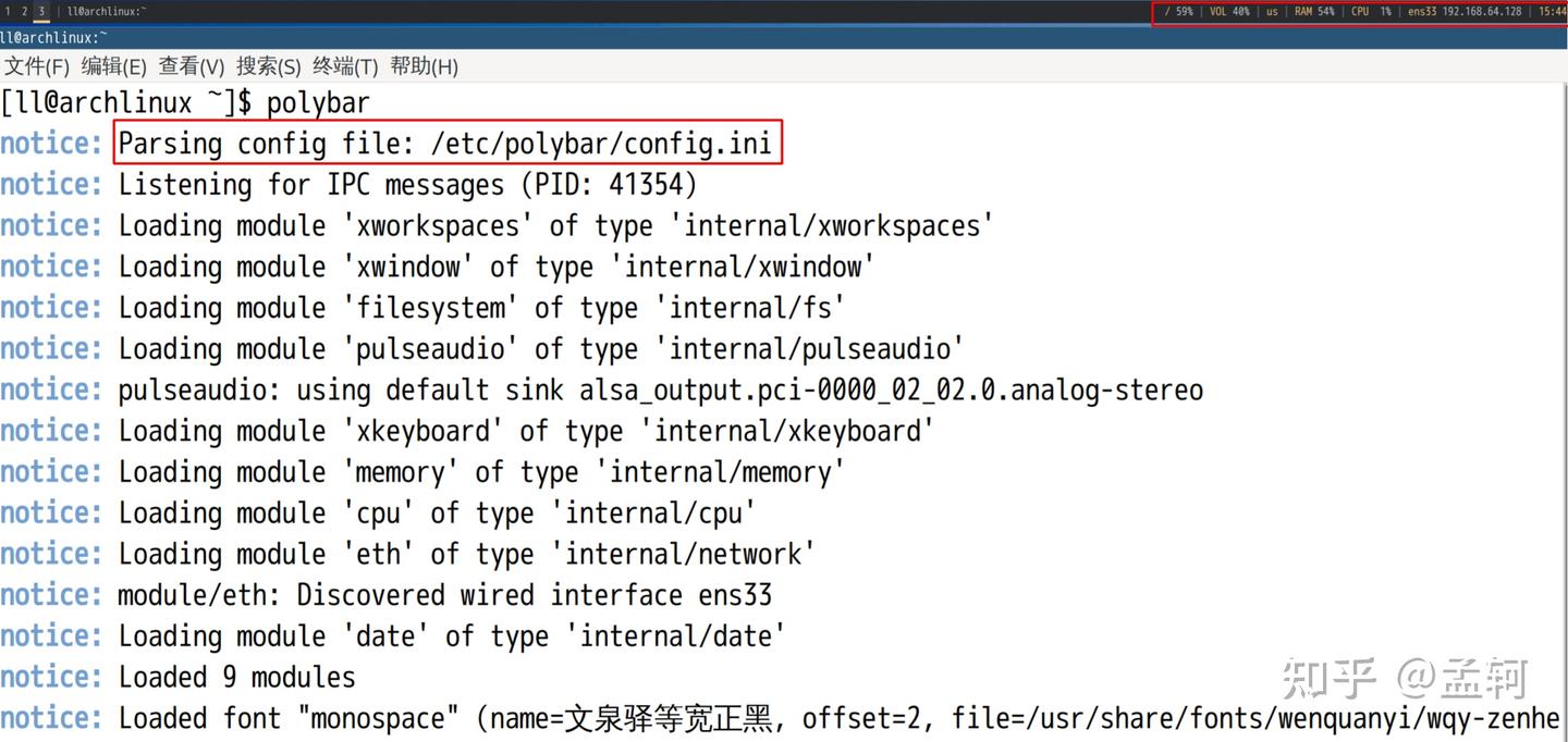 linux安装polybar - 知乎