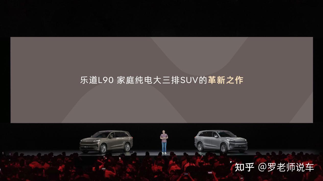 一步到位27.99万起，蔚来乐道L90预售价正式发布 - 知乎