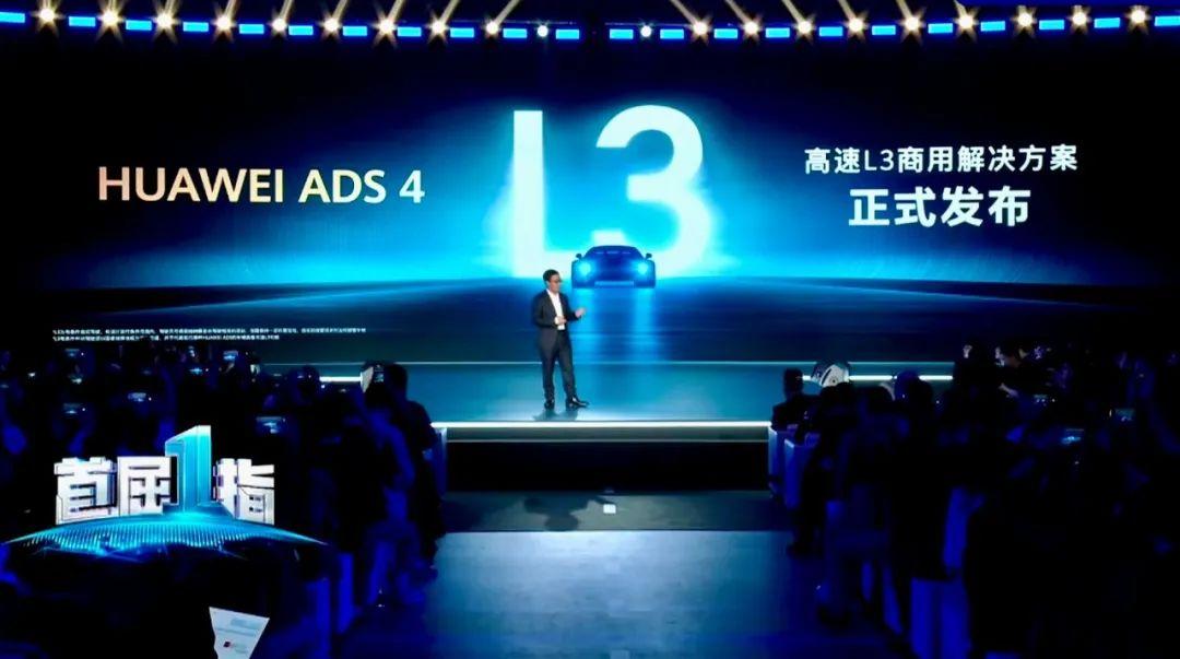 高速L3解决方案来了！华为乾崑智驾ADS 4发布，今年可商用？ - 知乎