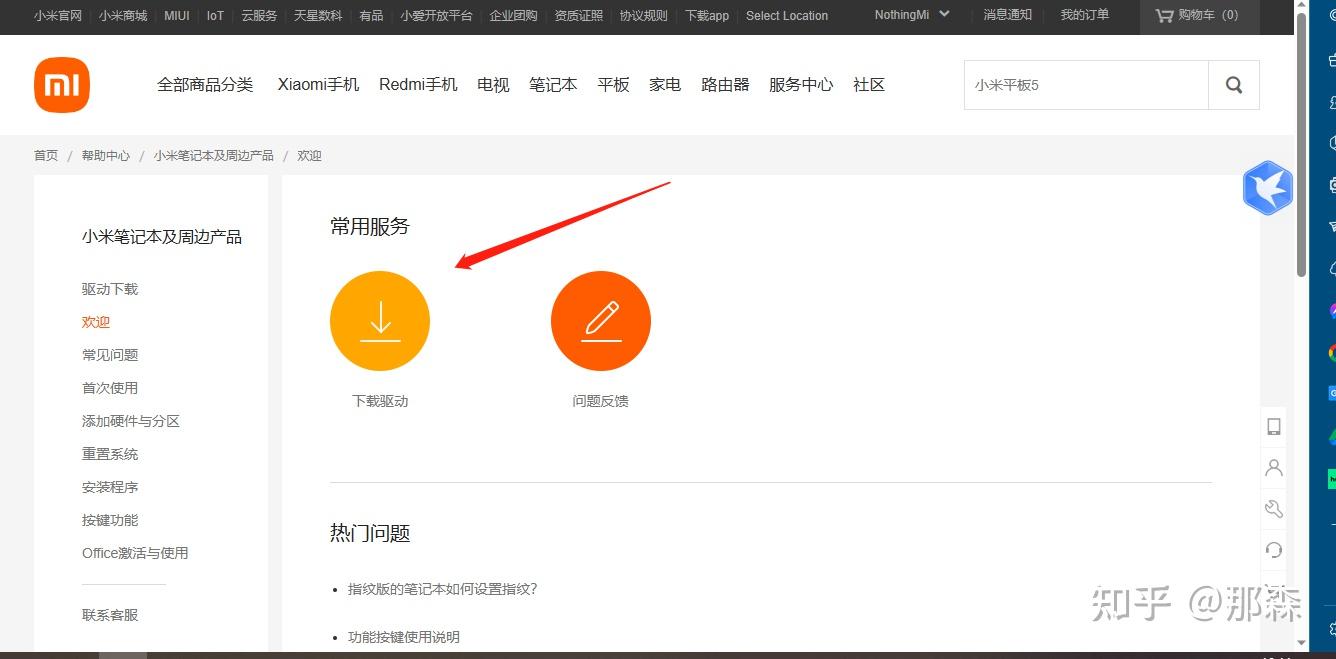 Miui+beat下载路径 - 知乎