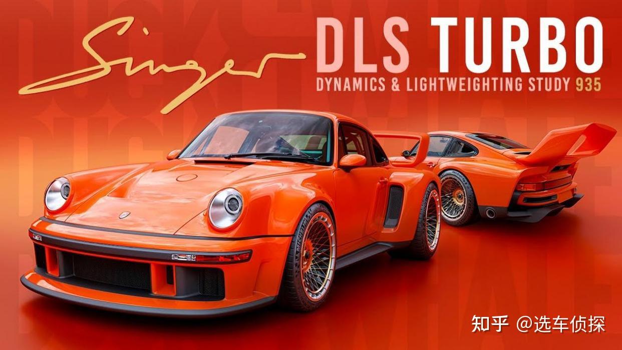 2023款Singer DLS Turbo，千万级的翻新911，详解翻新过程 - 知乎