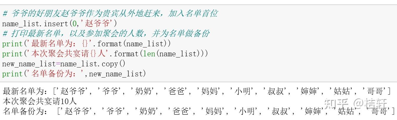 小白学习python数据分析系列(二)——python数据结构 知乎