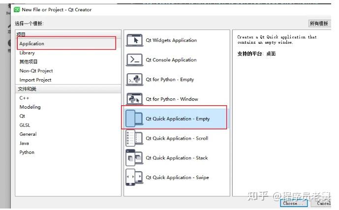 Qt QML和QWidget混合编程 - 知乎