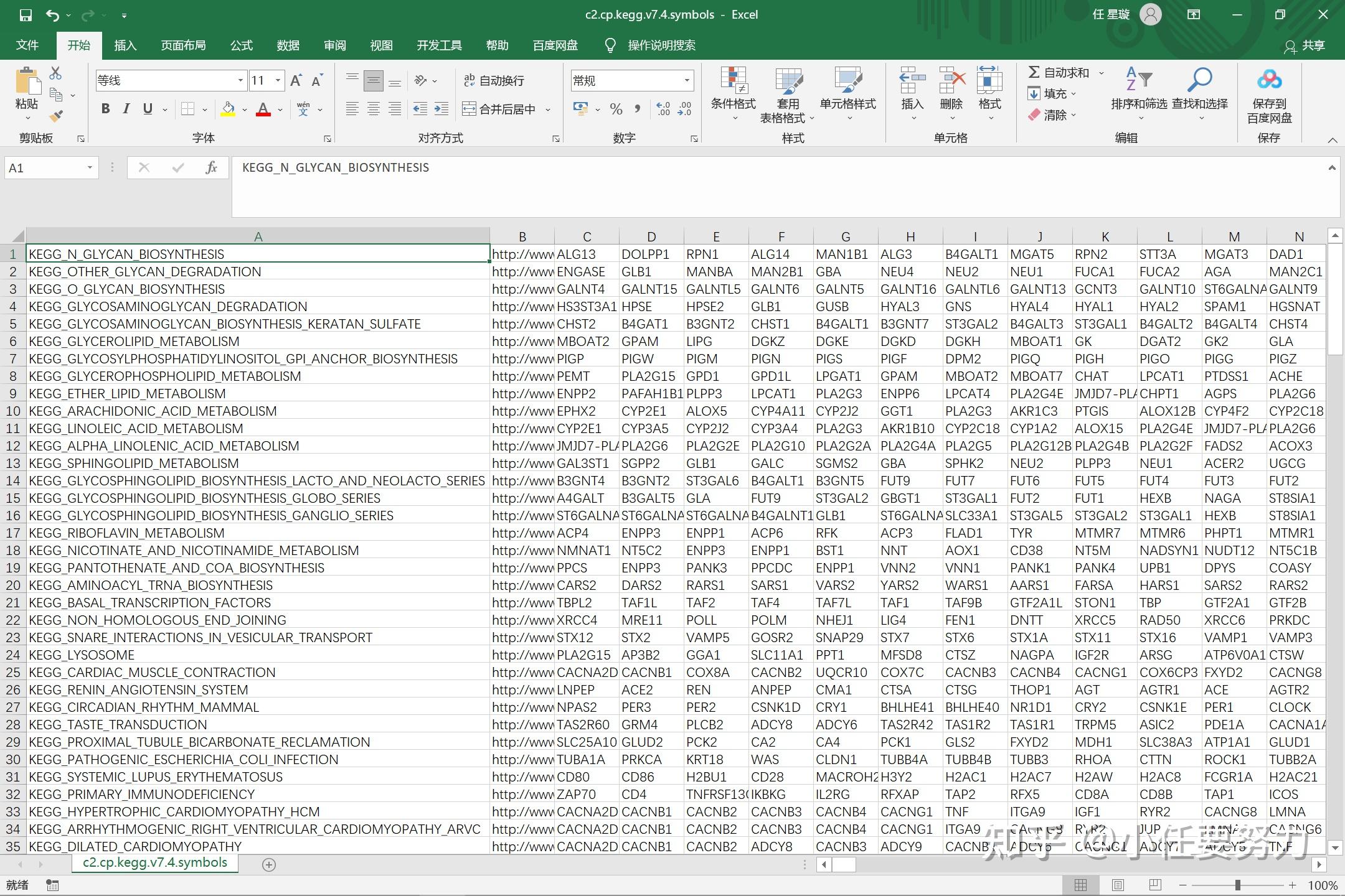 第三课：TCGA 数据下载&GSVA算法分析 - 知乎
