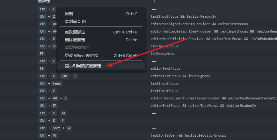 vscode自定义快捷键 - 知乎