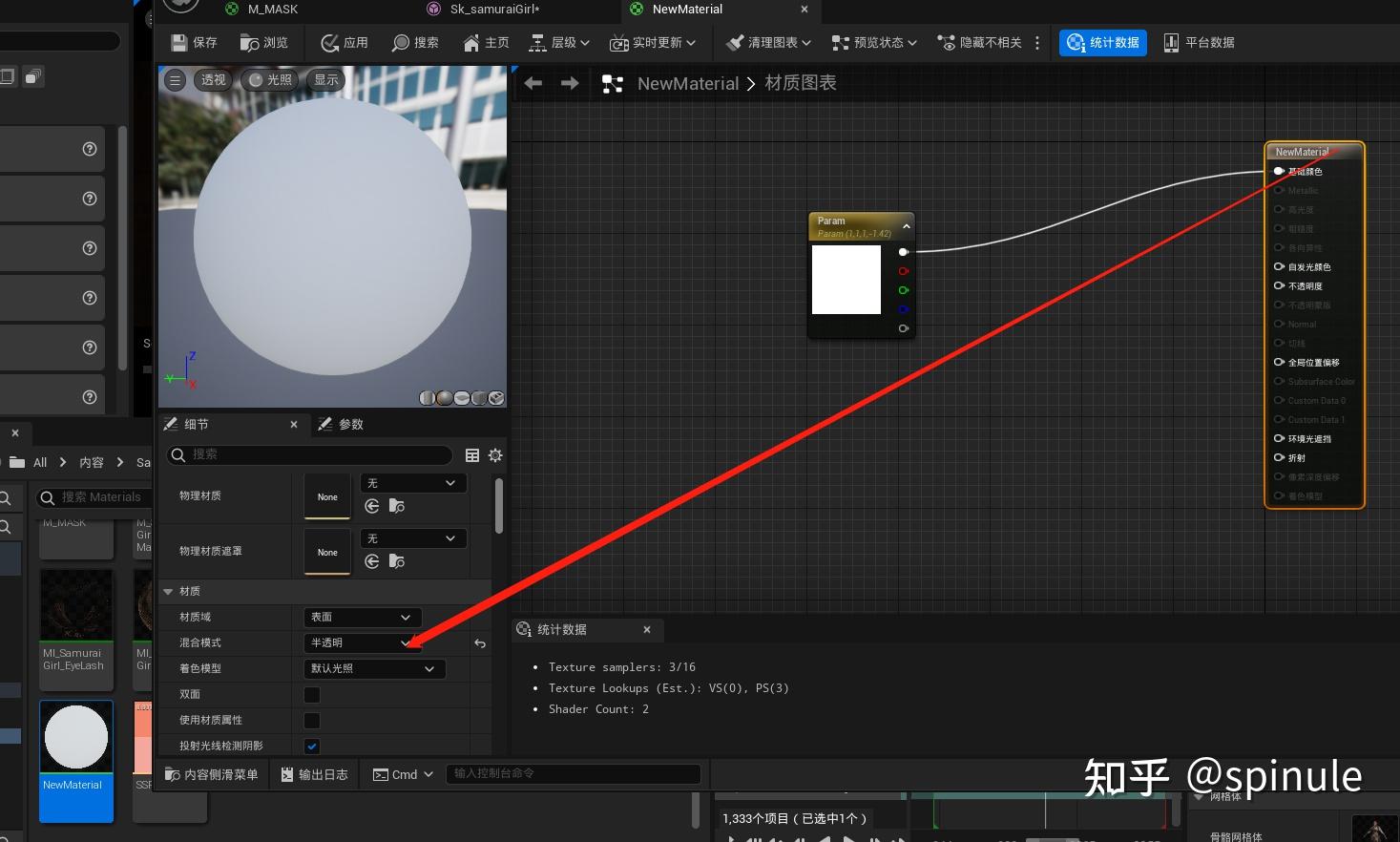 UE Mask材质的制作 - 知乎