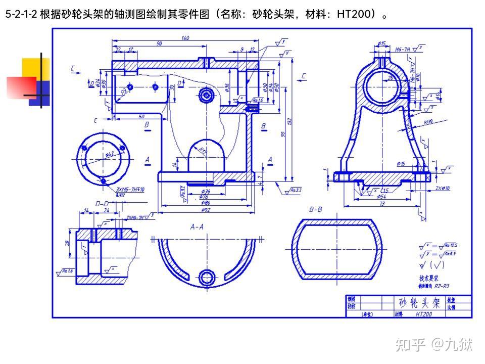 机械制图习题集第二版田凌主编答案61-70 - 知乎