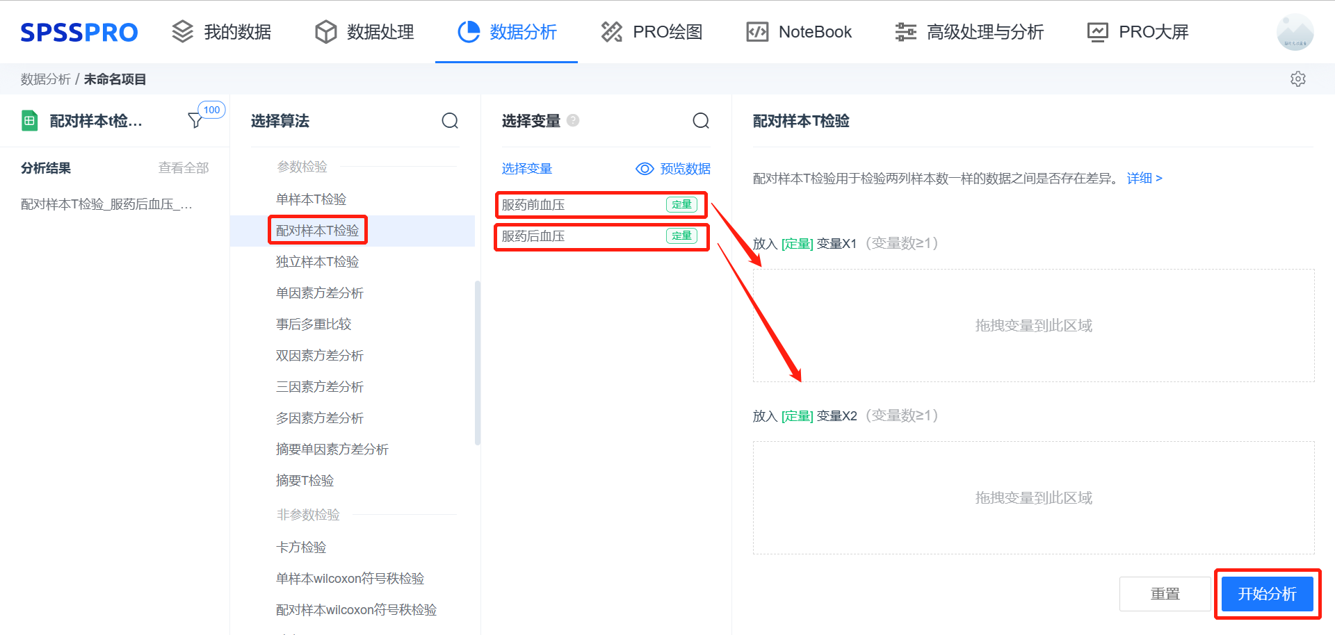 SPSS之 T检验最全总结（原理+案例介绍） - 知乎