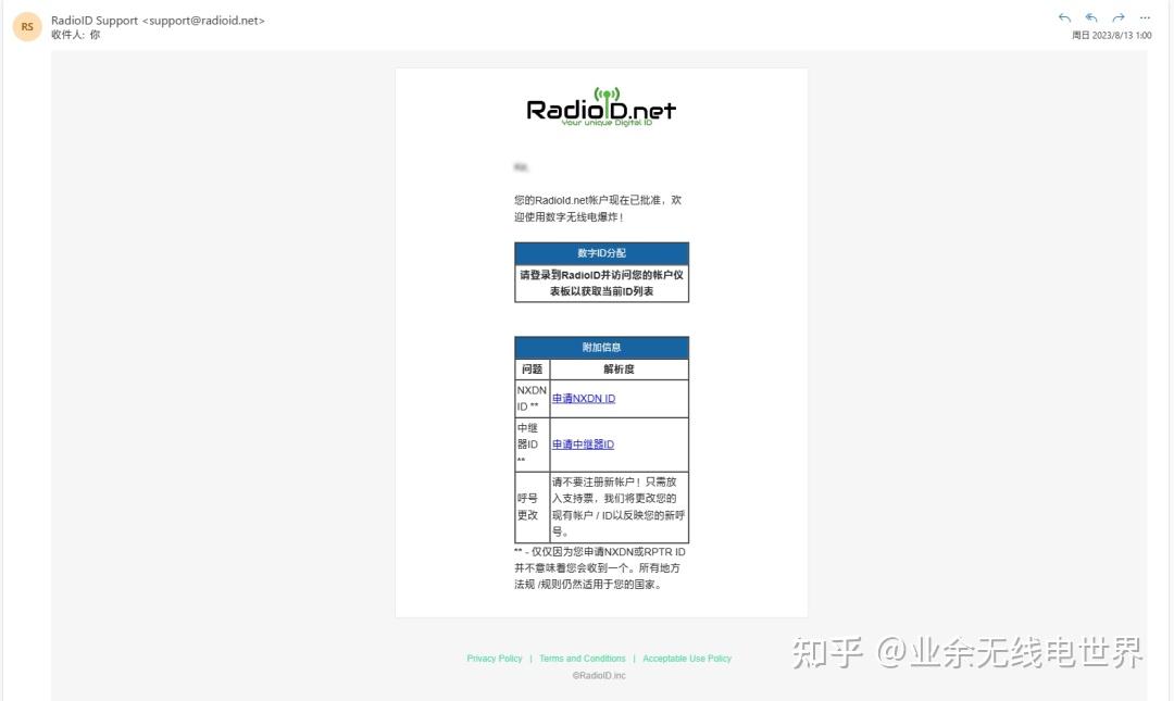 业余无线电入门：MMDVM国际DMR ID注册详细教程 - 知乎