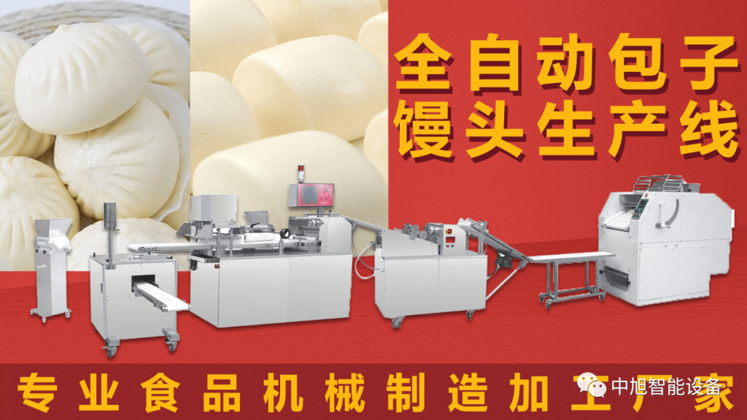 全自动做包子的机器好用吗？仿手工包子机多少钱？ - 知乎