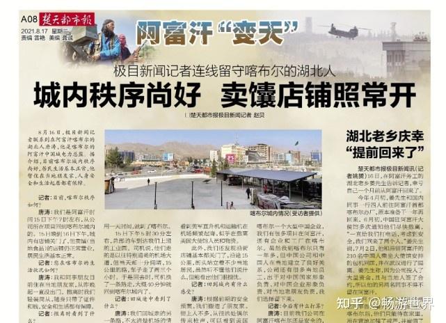 看看阿富汗商人如何回答 - 知乎