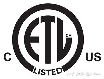 美国ETL认证，安规UL标准的美国ETL认证介绍 - 知乎