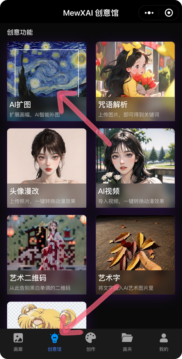 超神奇AI扩图功能，带你探索AI创意世界！【MewXAI】 - 知乎