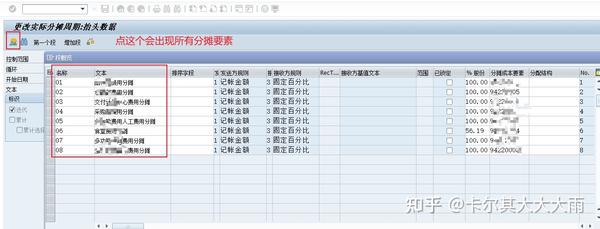 SAP co 工单结算——笔记 - 知乎
