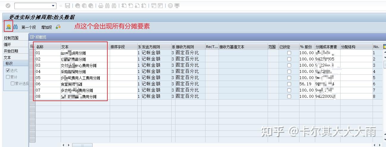 SAP co 工单结算——笔记 - 知乎