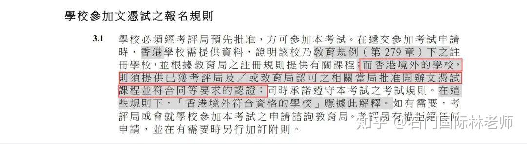 DSE资讯｜香港考评局宣布2024年起将接纳内地考场！ - 知乎