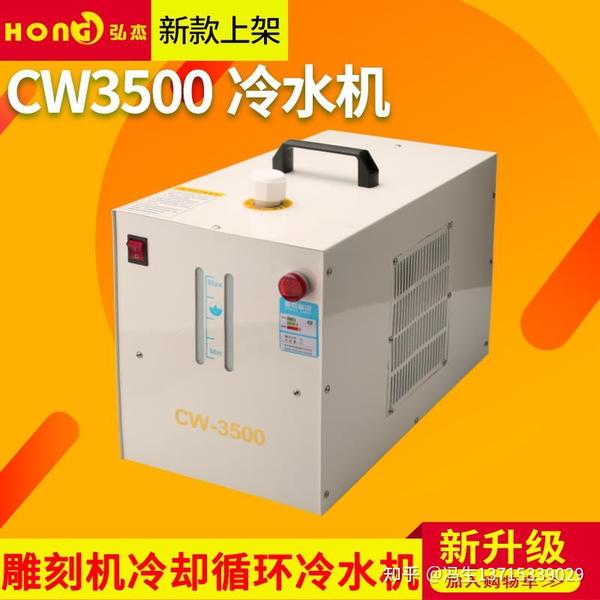工业级 CW3500冷水机水泵循环制冷水箱主轴降温水箱雕刻机配件 - 知乎