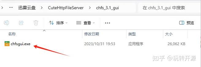 CuteHTTPFileServer：局域网文件传输谁最强？我10Mb/s! - 知乎
