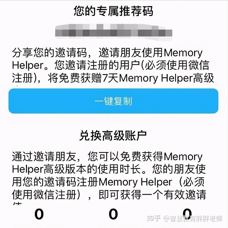 学用系列｜记忆神器“Memory Helper”一分钟极简上手指南 - 知乎