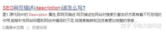 如何写网站页面的描述(description)利于 SEO 优化? - 知乎