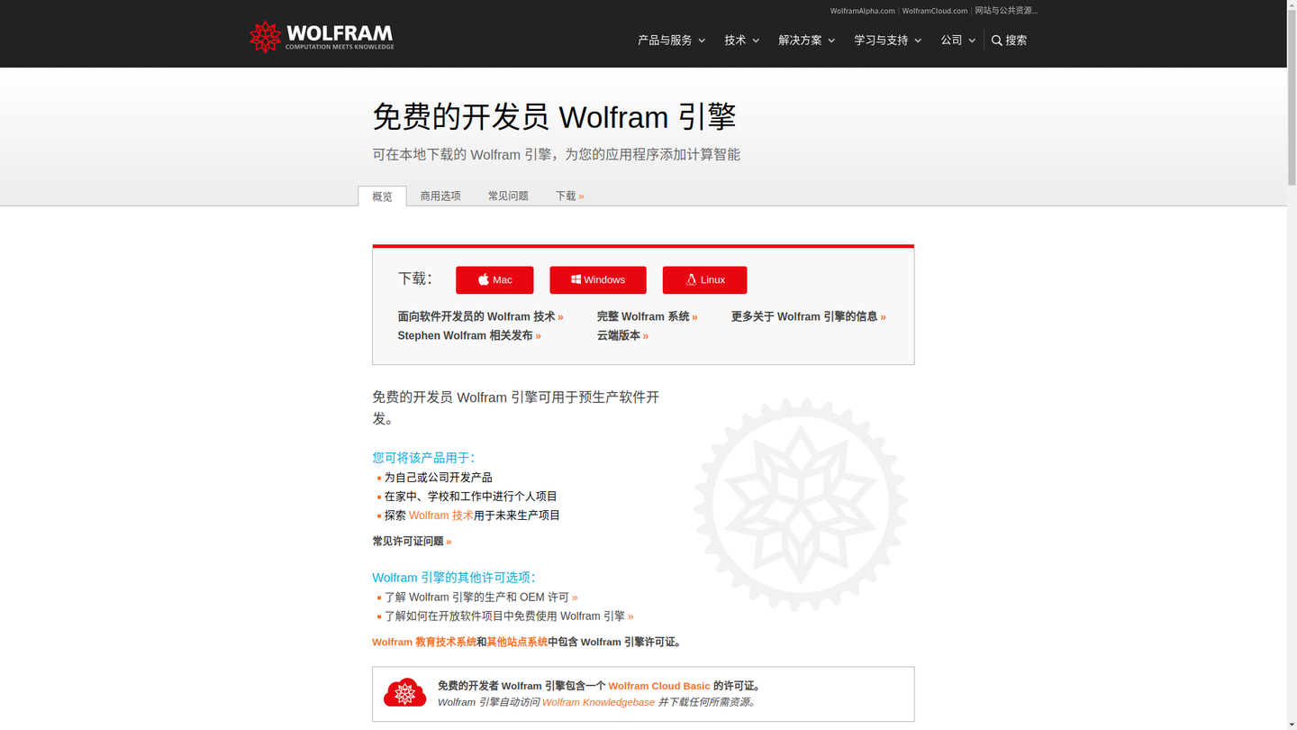 Jupyter notebook + Wolfram Engine配置指南(Win 10) - 知乎