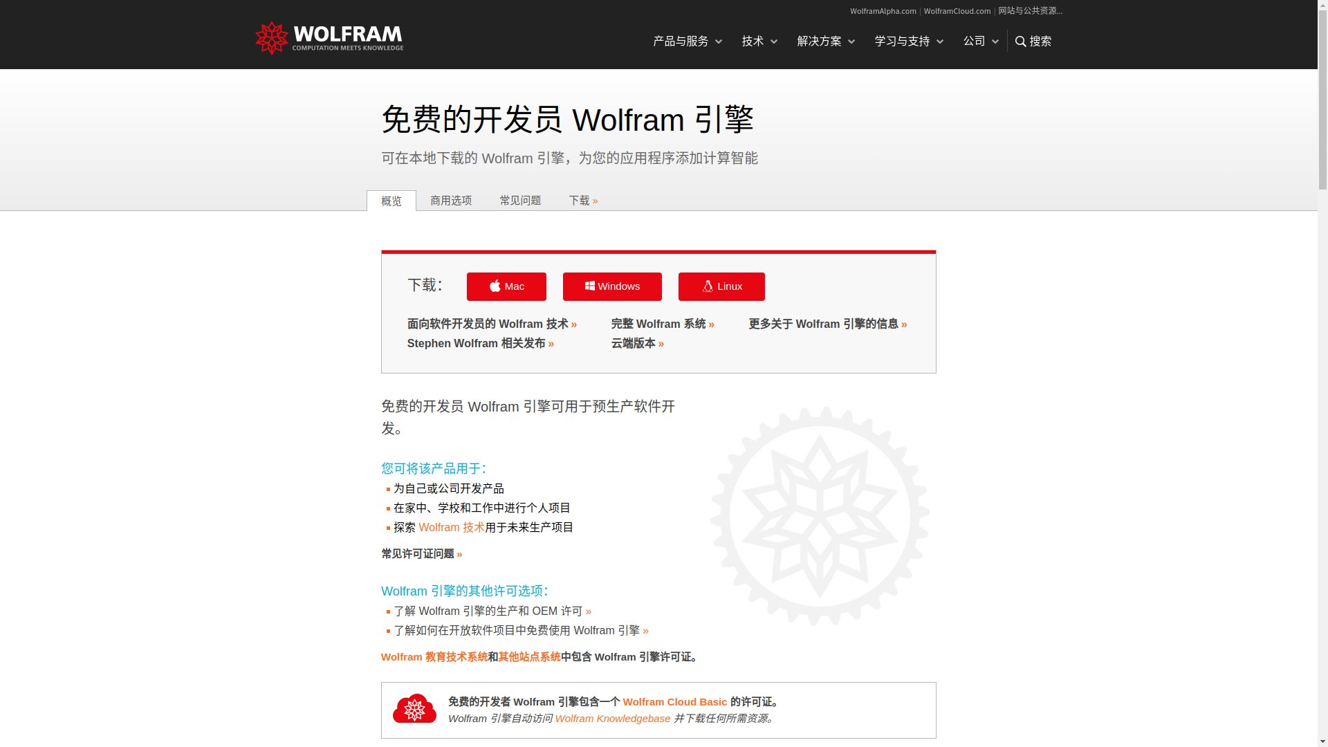 Jupyter notebook + Wolfram Engine配置指南(Win 10) - 知乎