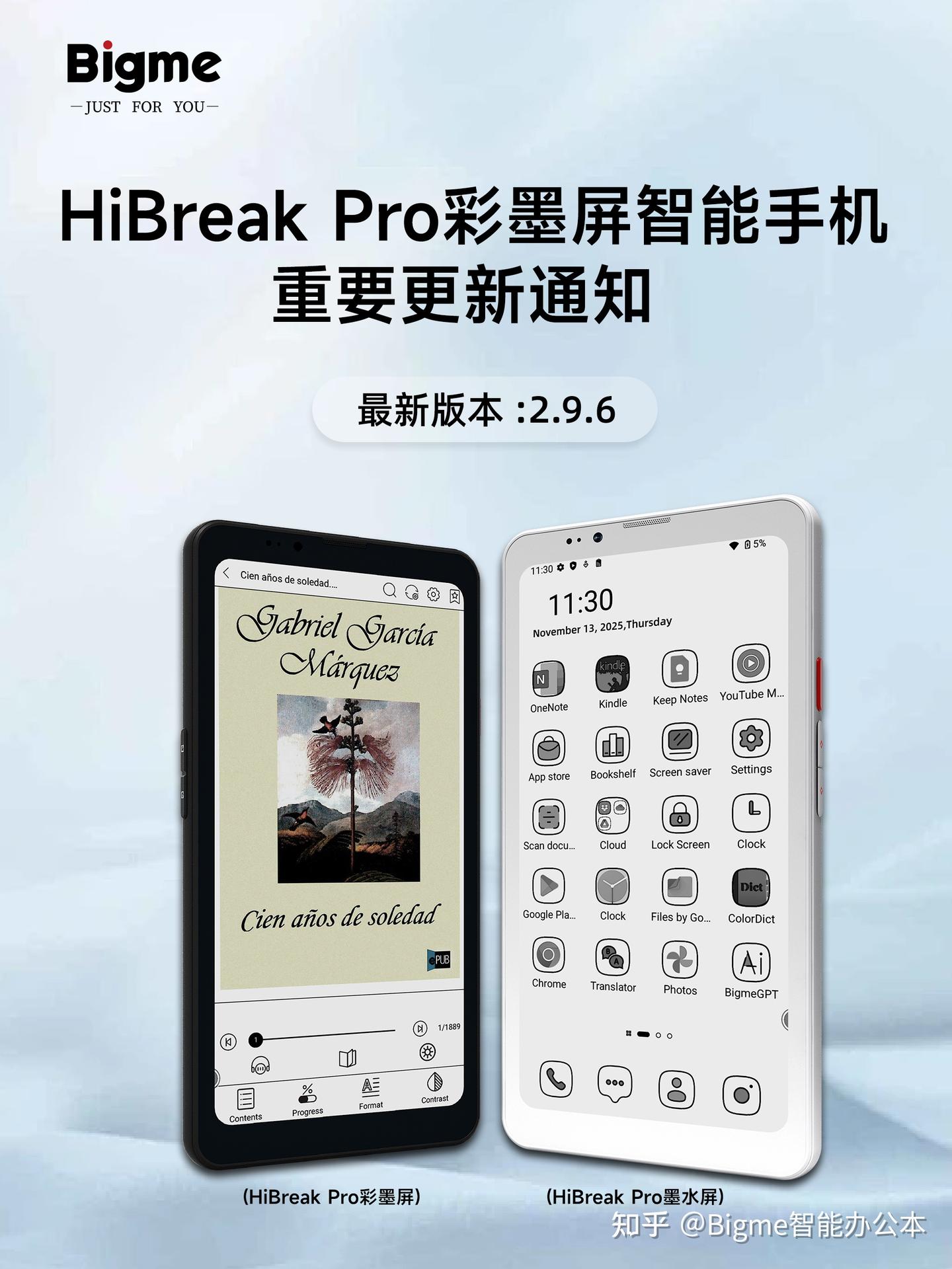 Bigme Hibreak pro手机、read阅读器固件升级通知！ - 知乎