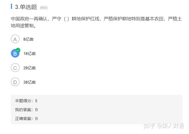 雨课堂《新时代中国特色社会主义理论与实践研究》第十章 - 知乎