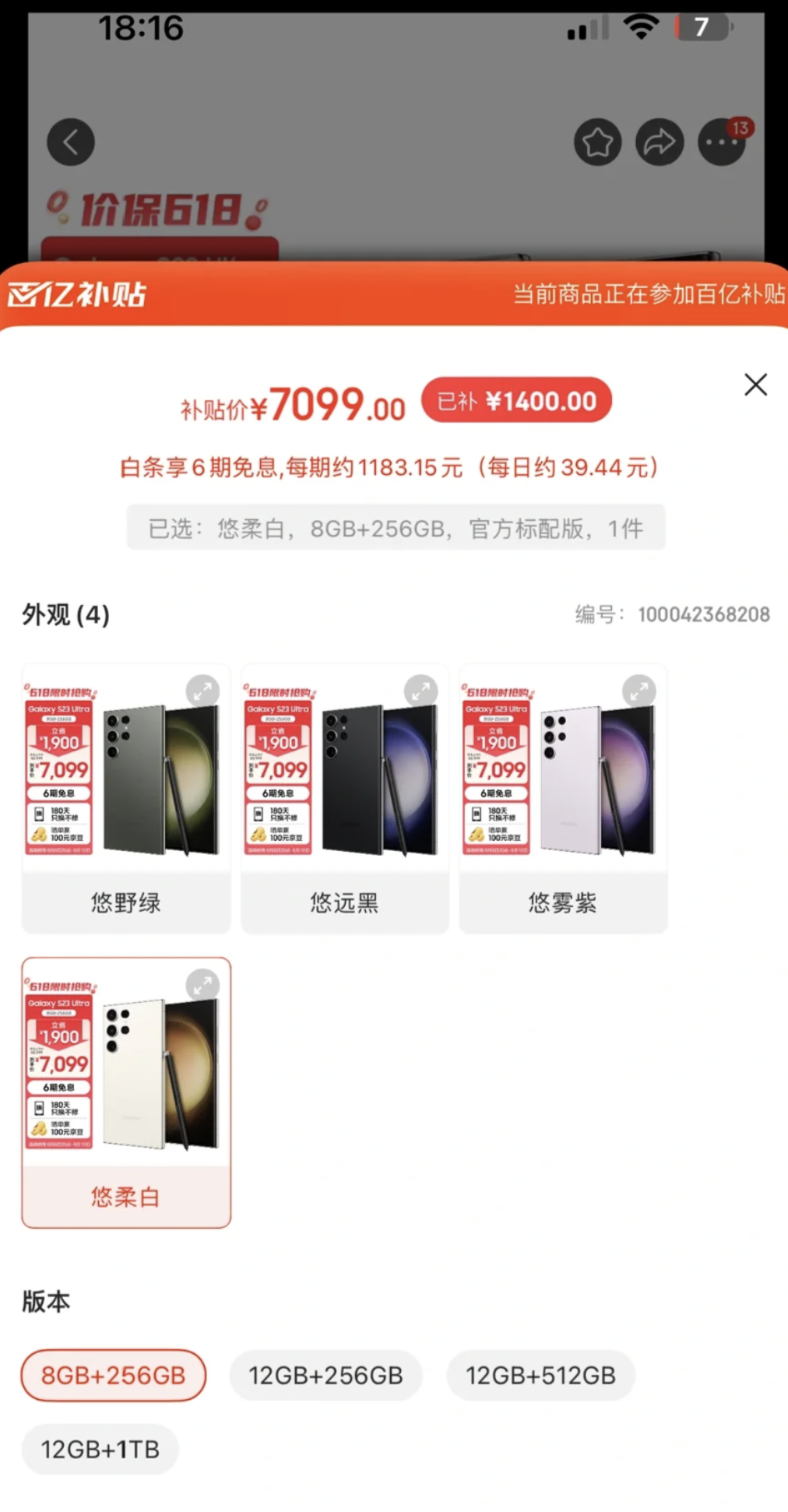 2023年三星s23ultra双十一价格会是多少？三星s23u双十一价格会降到多少钱？ - 知乎