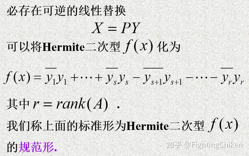 正规矩阵和Hermite矩阵性质复习 - 知乎