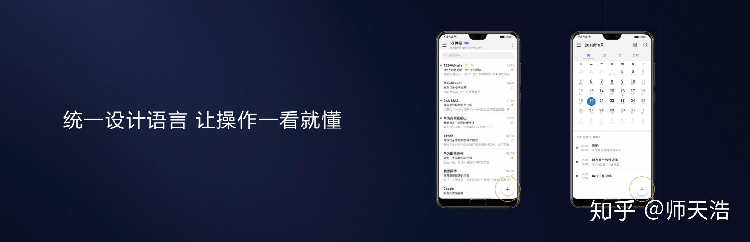 应对忙碌的生活极简就完了吗？华为EMUI9.0告诉你:NO - 知乎