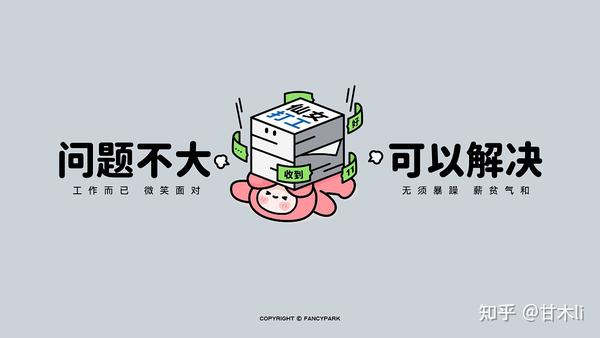 近期比较爱的发疯文学的电脑桌面壁纸 - 知乎