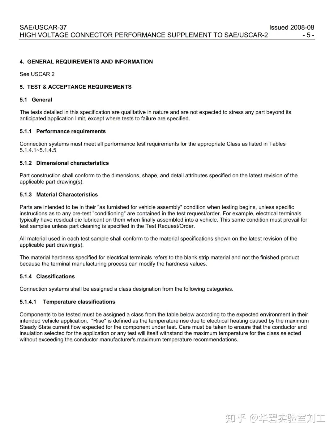 每个连接器人都知道的高压连接器USCAR-37标准 - 知乎