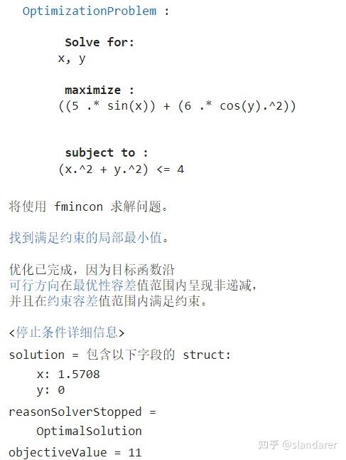 MATLAB | 优化工具箱(optimization toolbox)改版后的live editor工具咋用？ - 知乎