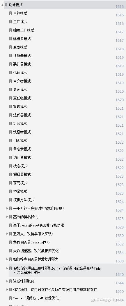 2022金九银十最强Java面试八股文，1685页！3000道面试题！国庆7天速补！ - 知乎