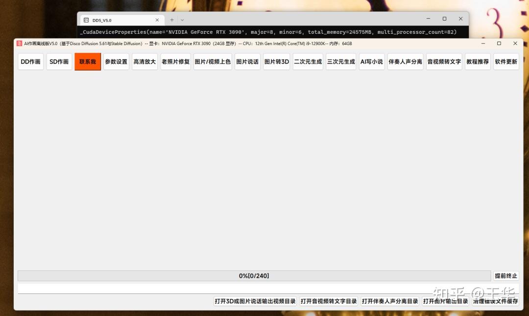 AI作画离线版V5.0，加速几倍作画速度、图片说话功能来啦！ - 知乎
