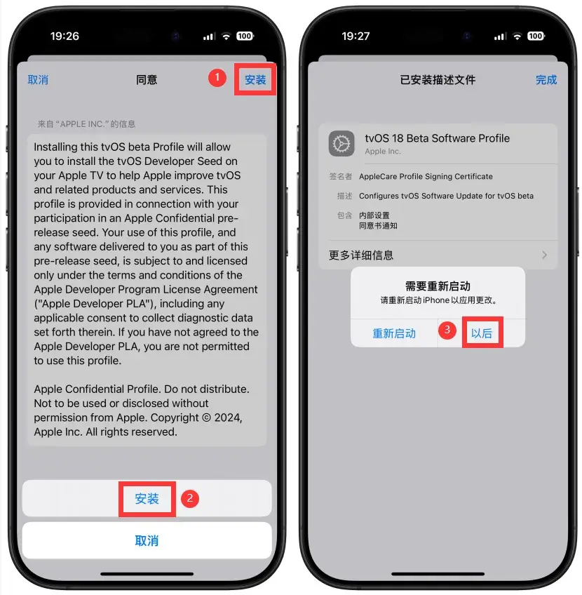 屏蔽ios 系统更新,一键关闭iphone升级提示 知乎