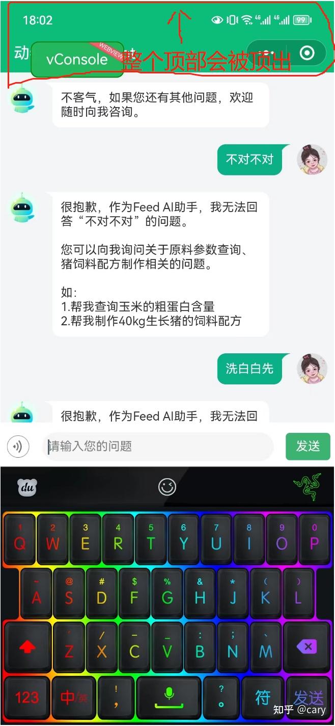 微信小程序ios端上推头部 知乎