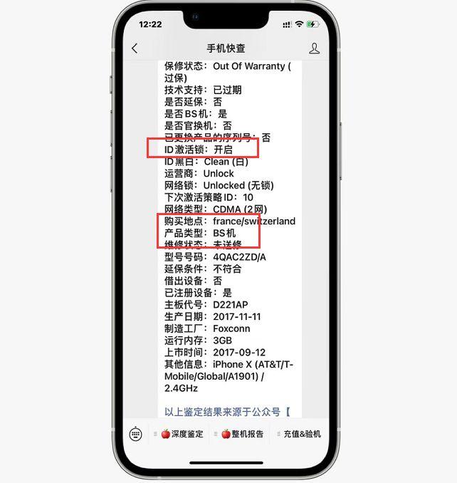 有隐藏ID的iPhoneX只要600元？我劝你别买！ - 知乎