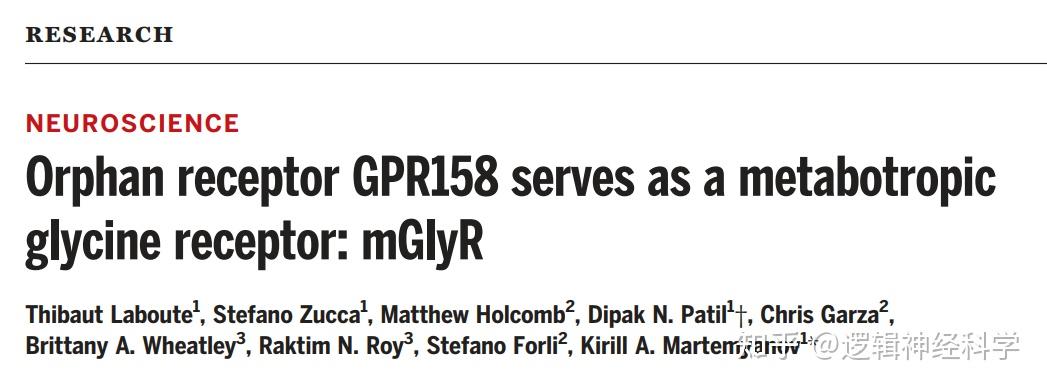 Science︱突破！美国佛罗里达大学团队发现：孤儿G蛋白偶联受体GPR158作为一种代谢甘氨酸受体——mGlyR - 知乎