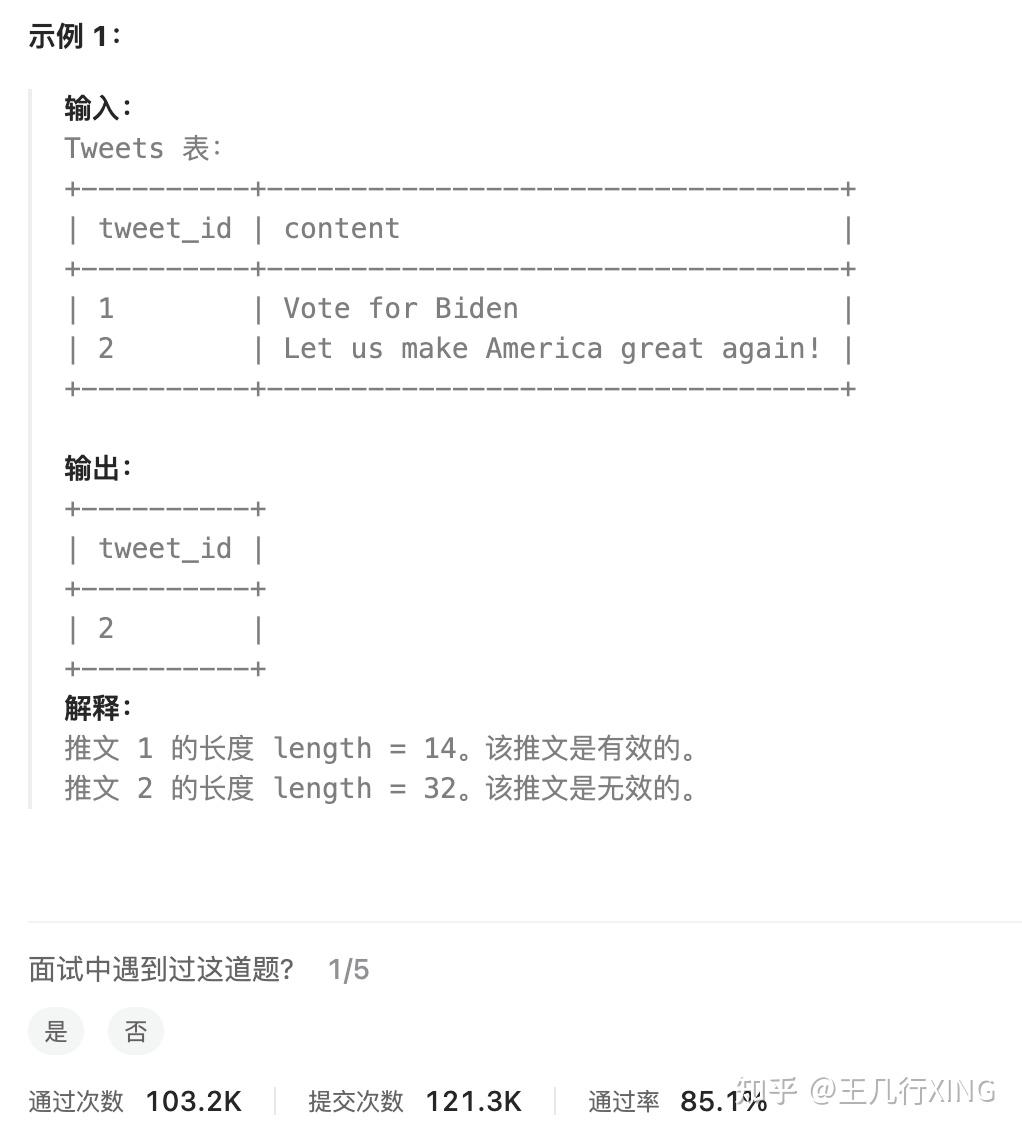 LeetCode 高频 SQL 50 题（基础版）1：查询 - 知乎