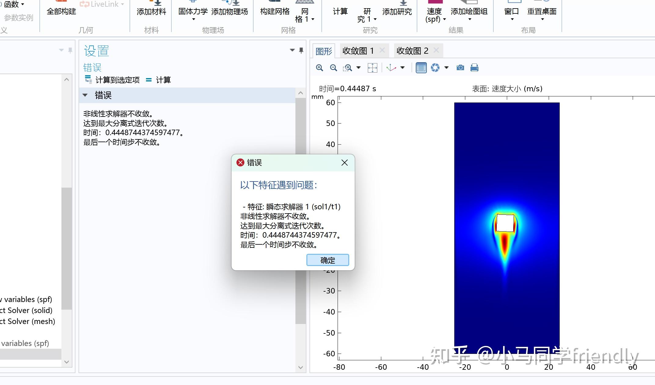 【科研干货——comsol介绍及案例教程】物块浮力上升及下降过程模拟，一起来看看吧！ - 知乎