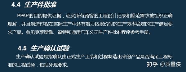 APQP产品质量先期策划含MLA【完整版】 - 知乎