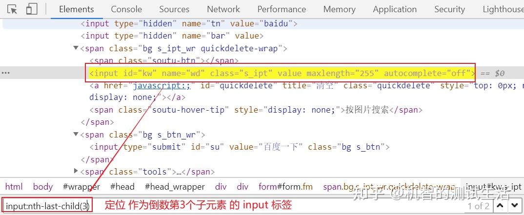 【Selenium】元素定位方式3-css_selector - 知乎