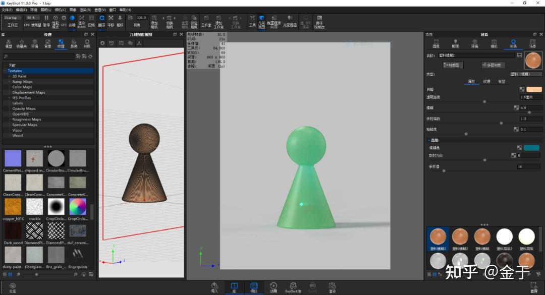 keyshot透明半透明材质全解 - 知乎