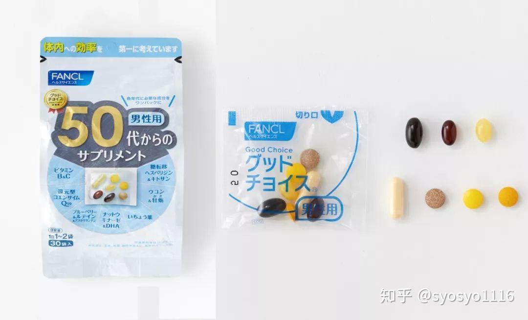 日本 FANCL综合维生素系列：一个根据年龄段划分的营养补剂。 - 知乎